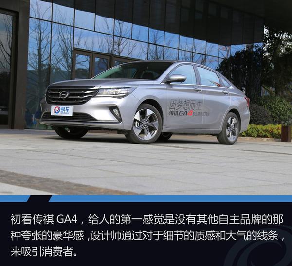 试驾传祺GA4 200T尊贵版 中级车配置紧凑车定位 - 知乎