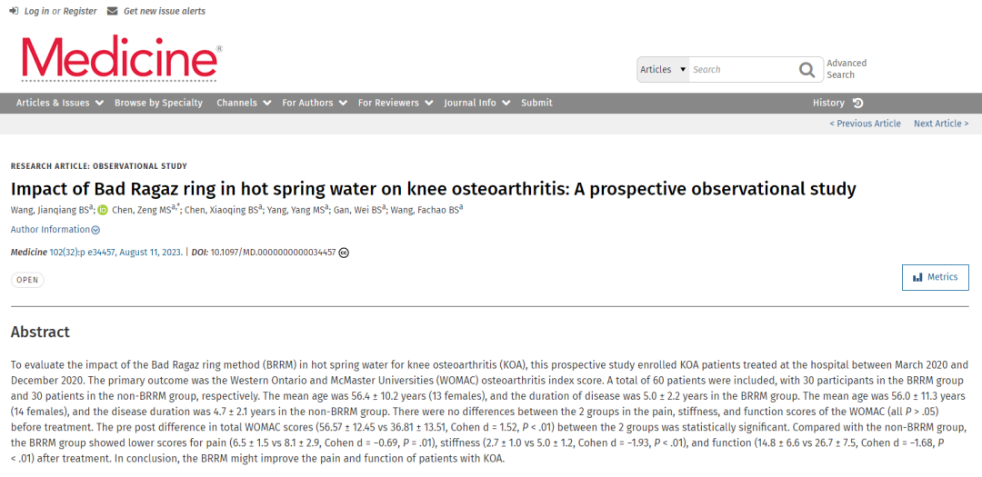 温泉+水中运动的康复功效再添有力证据，有望全国推广 - 知乎