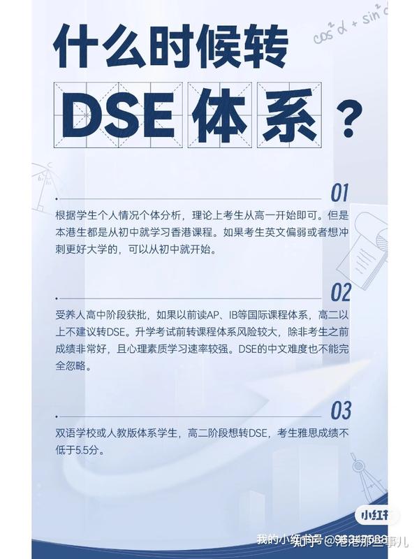 DSE最新政策变化！ - 知乎