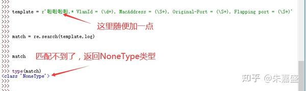 网络工程师python正则表达式(re实验1,match对象,入门串讲) 知乎