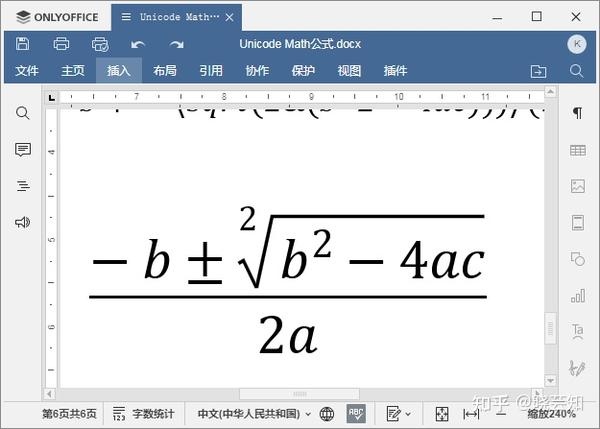 如何使用UnicodeMath或LaTex在ONLYOFFICE中编写公式 - 知乎