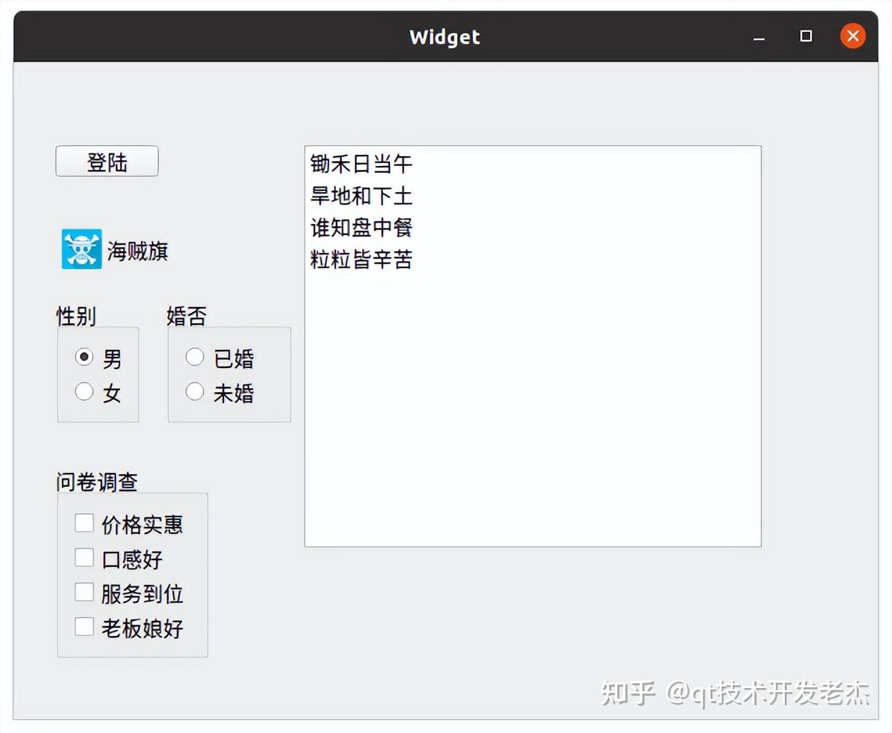 QT-部件-按钮、item Widgets - 知乎