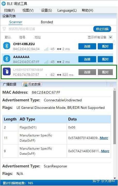 简易的Windows BLE调试工具 - 知乎