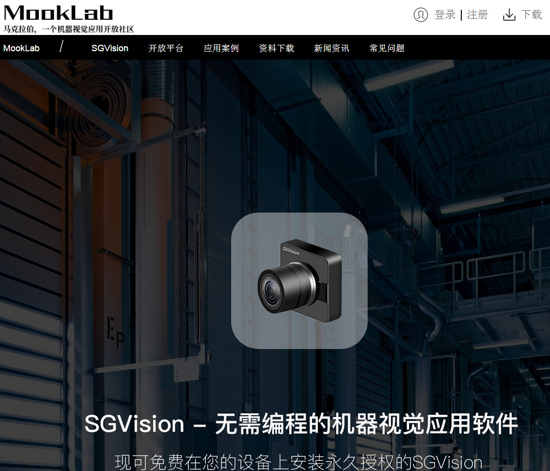 SGVision——无需编程的机器视觉应用软件 - 知乎