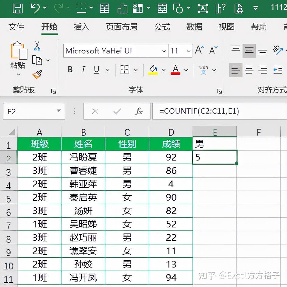Excel 