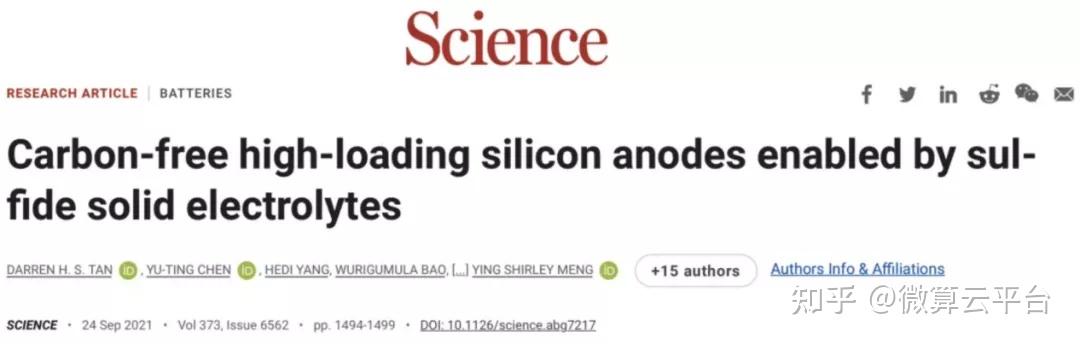 她最近产出太猛！两个月，一篇Science，两篇Nature Energy！ - 知乎