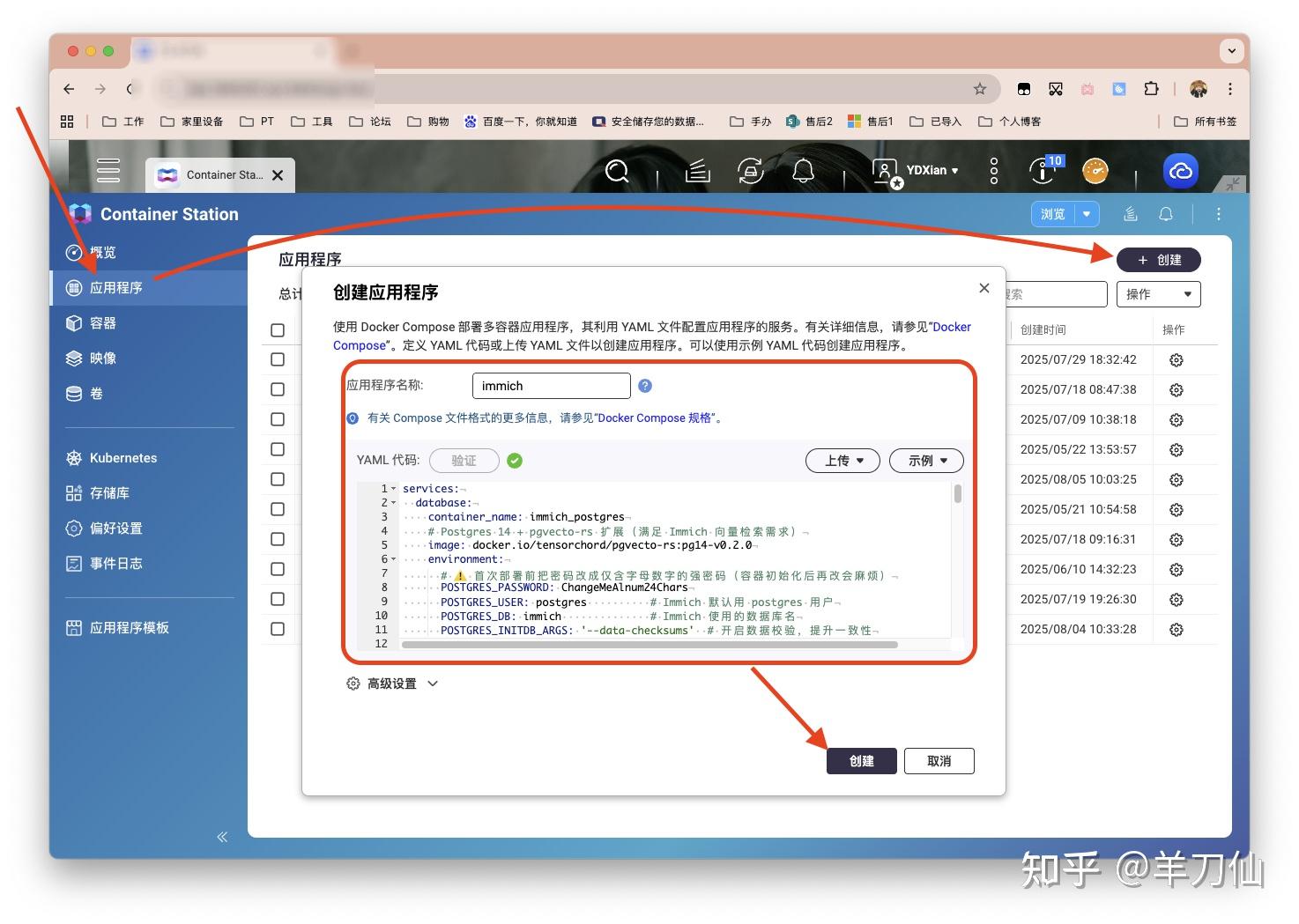 最强第三方相册？威联通NAS一键部署immich - 知乎