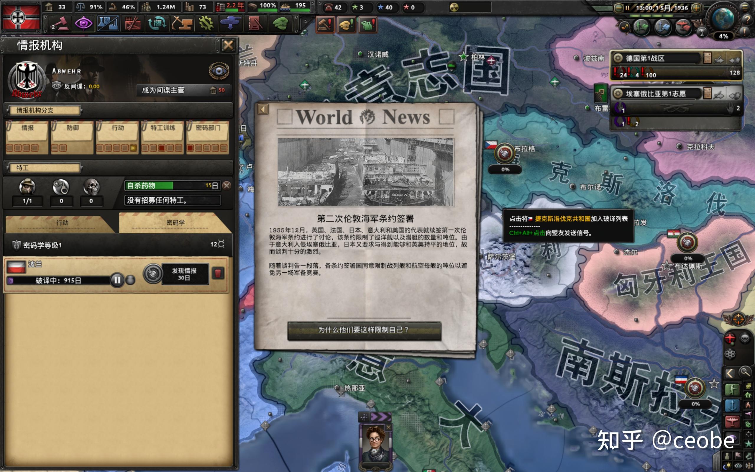 1.15.4 德国元首线萌新战报（1）————绿色方案 - 知乎