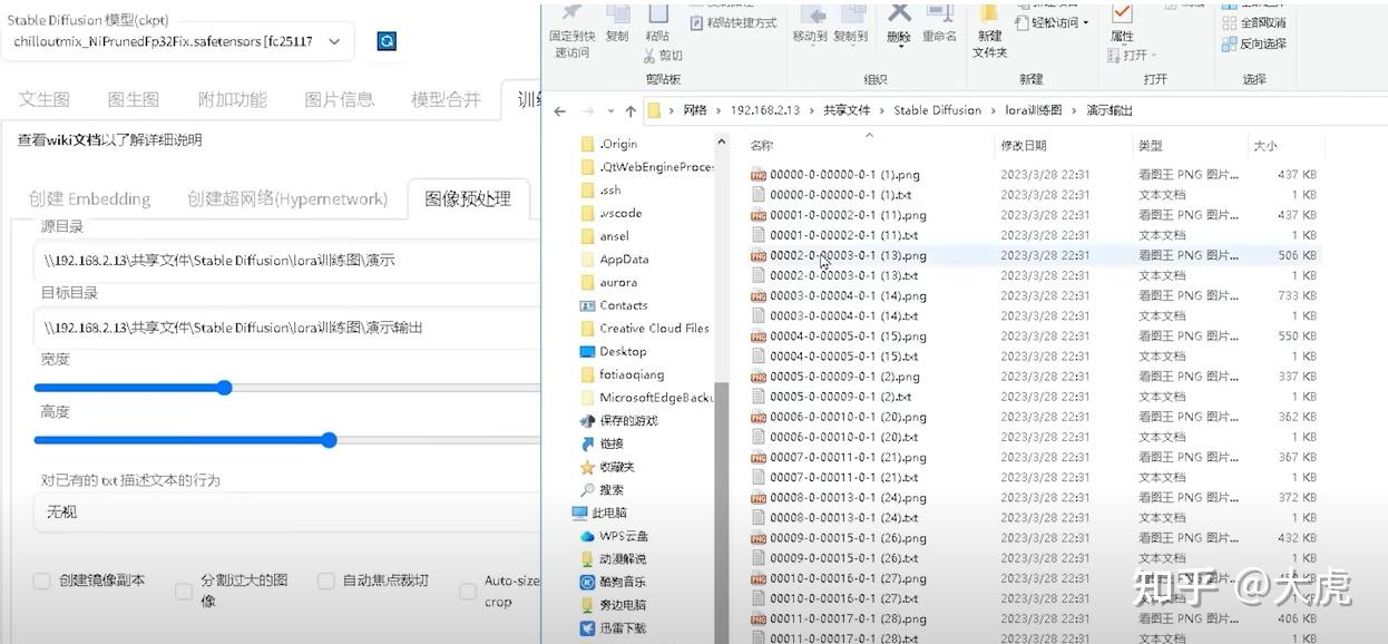 胎教级stable_diffusion模型训练（真人、lora、动漫、萌宠......) - 知乎