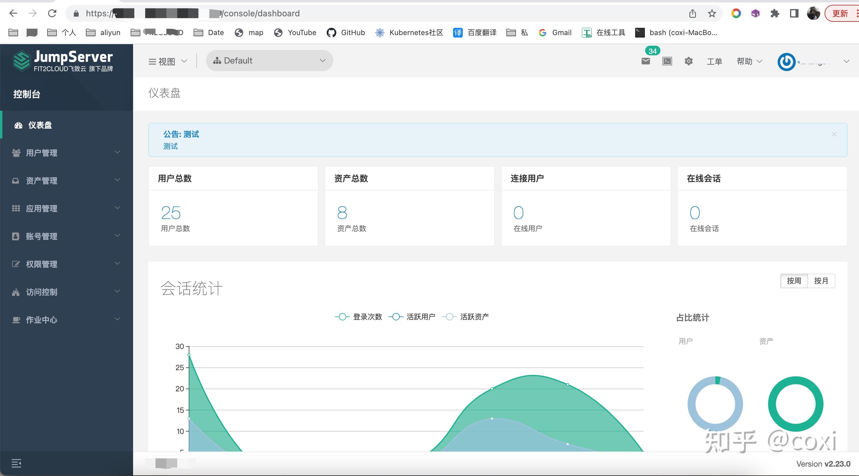 Jumpserver 堡垒机使用体验 知乎