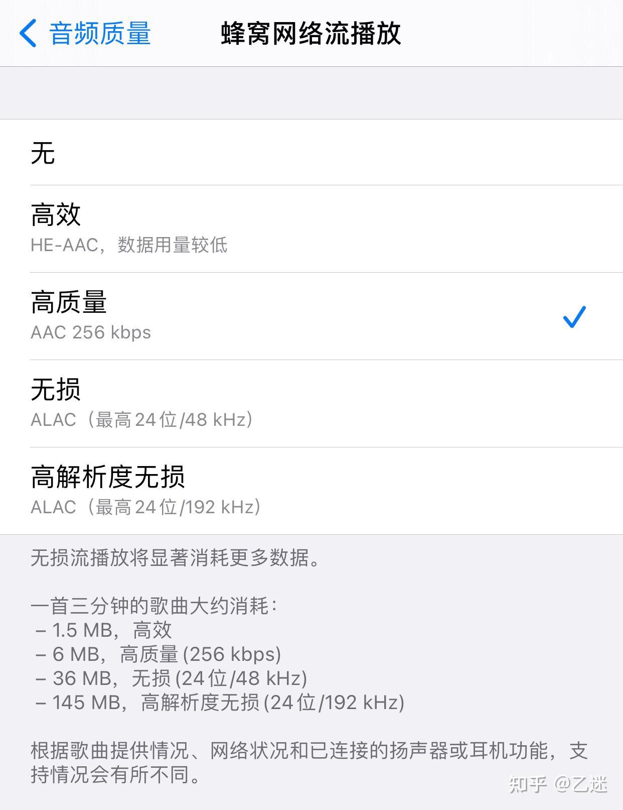 HiFi版Apple Music正式上线！如何真正榨干无损音质？ - 知乎