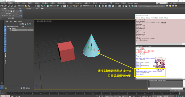 【MaxScript 自用笔记】简单语法 - 知乎