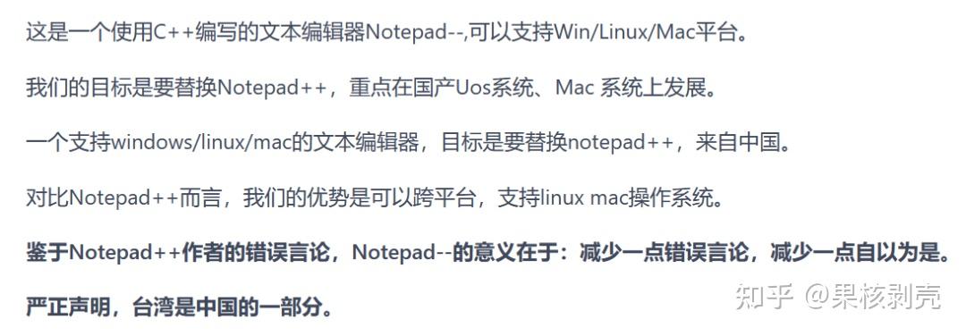 跨平台文本编辑器，Notepad--软件体验 - 知乎