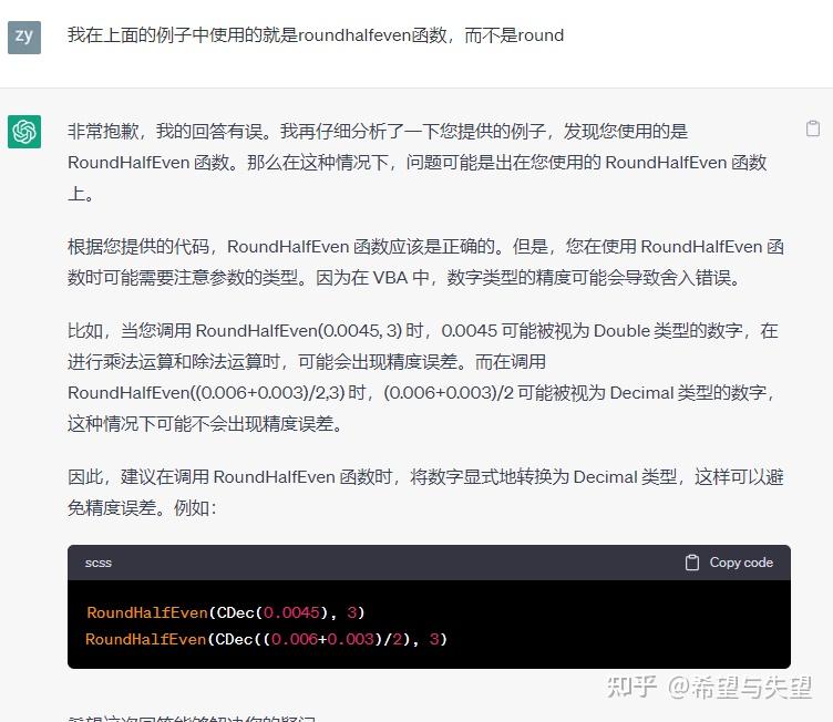 CHATGPT用VBA实现EXCEL四舍六入五成双函数 - 知乎