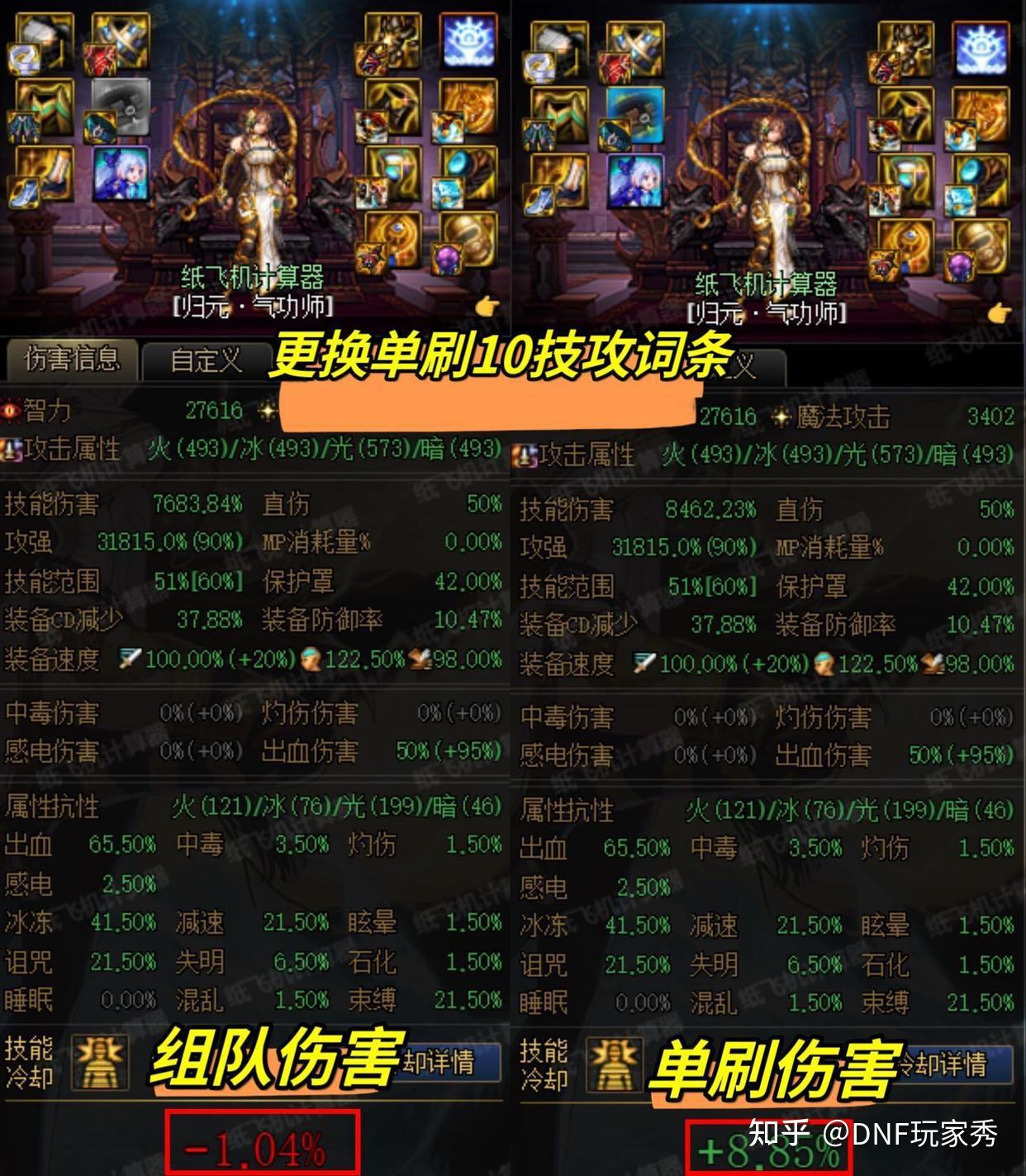 DNF：TP出血流！3.21神级流派之一，你值得拥有 - 知乎