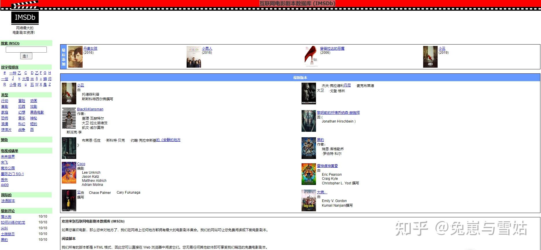 国内外电影话剧剧本搜索方法（持续更新中） - 知乎