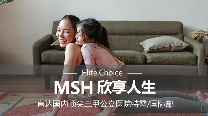 中端医疗险的扛把子——MSH欣享人生D款 - 知乎