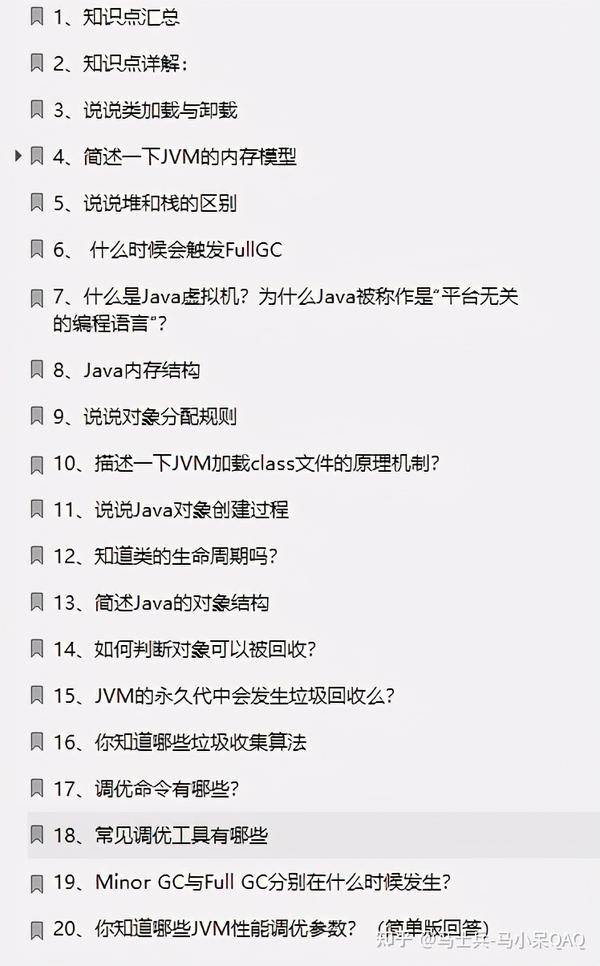 阿里技术官手码23w字面试小册在github三天阅读量98w 知乎 