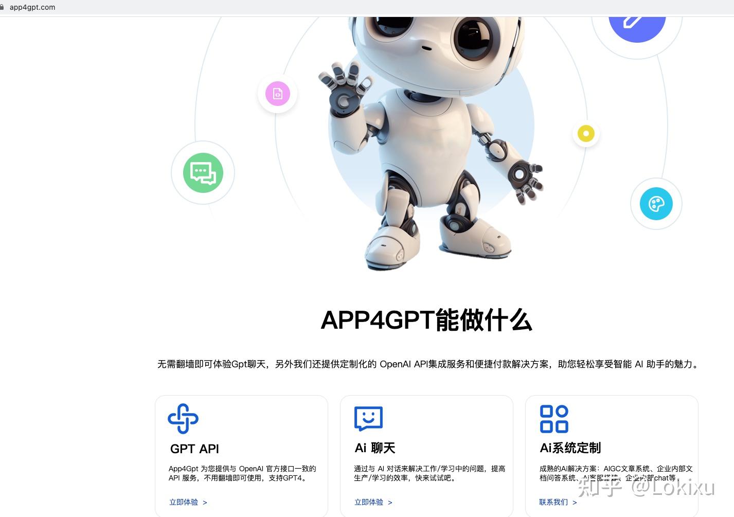 Llamaindexlangchaingpt 4搭建本地文档知识库聊天机器人 知乎
