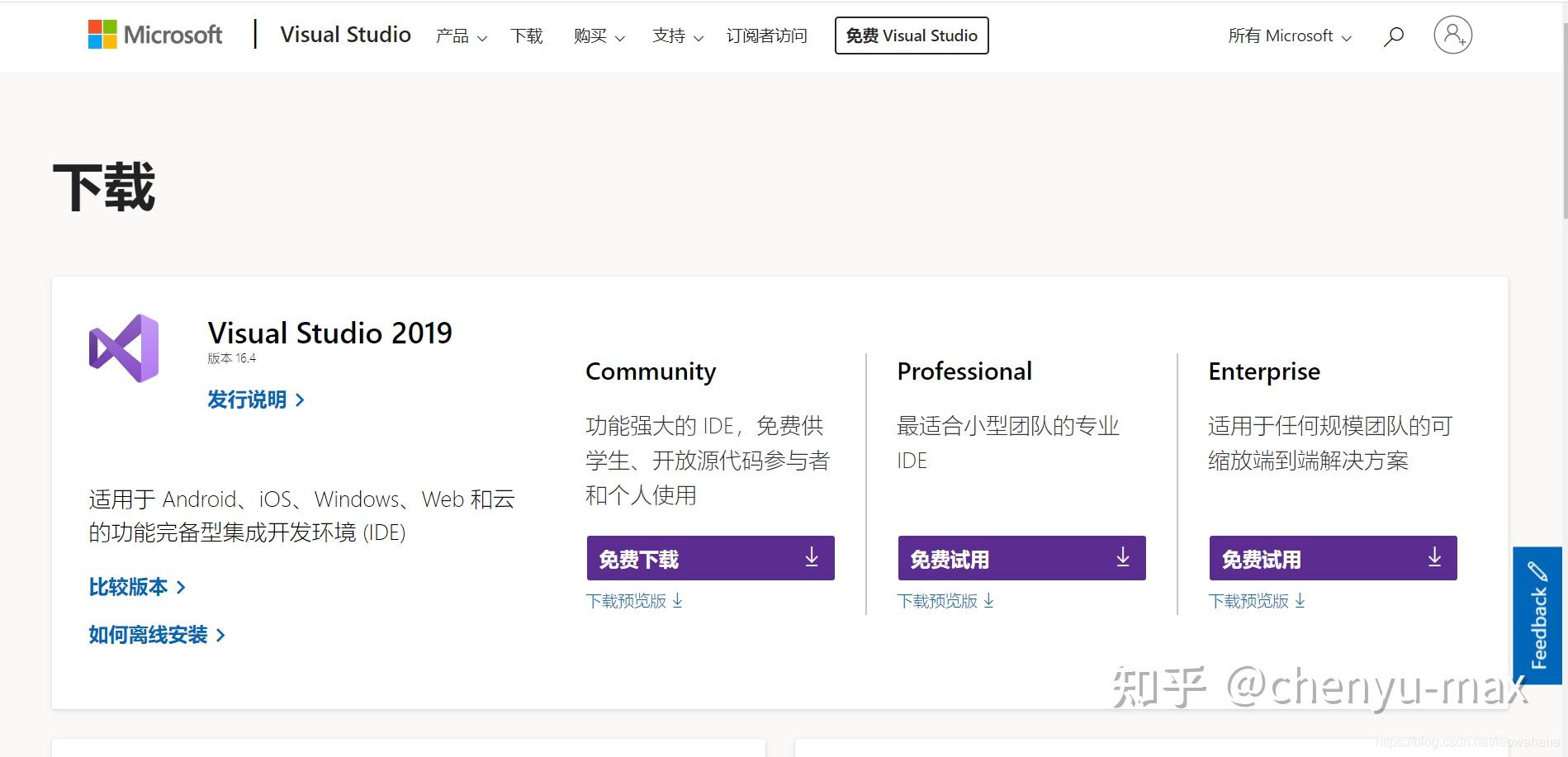 Visual Studio安装教程和使用Visual Studio编译CC++ - 知乎