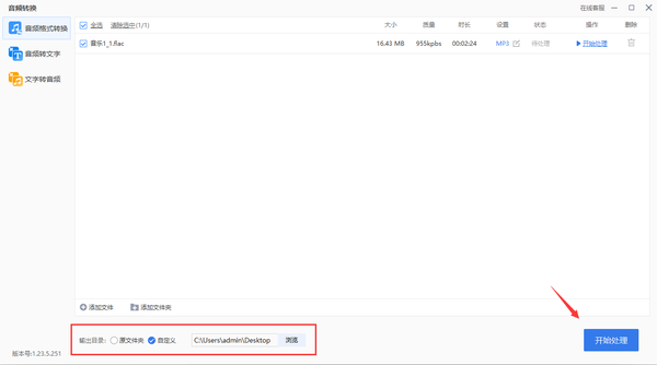 acc格式怎么转换成mp3 - 知乎