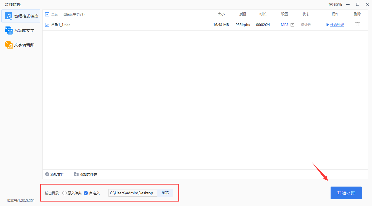 acc格式怎么转换成mp3 - 知乎