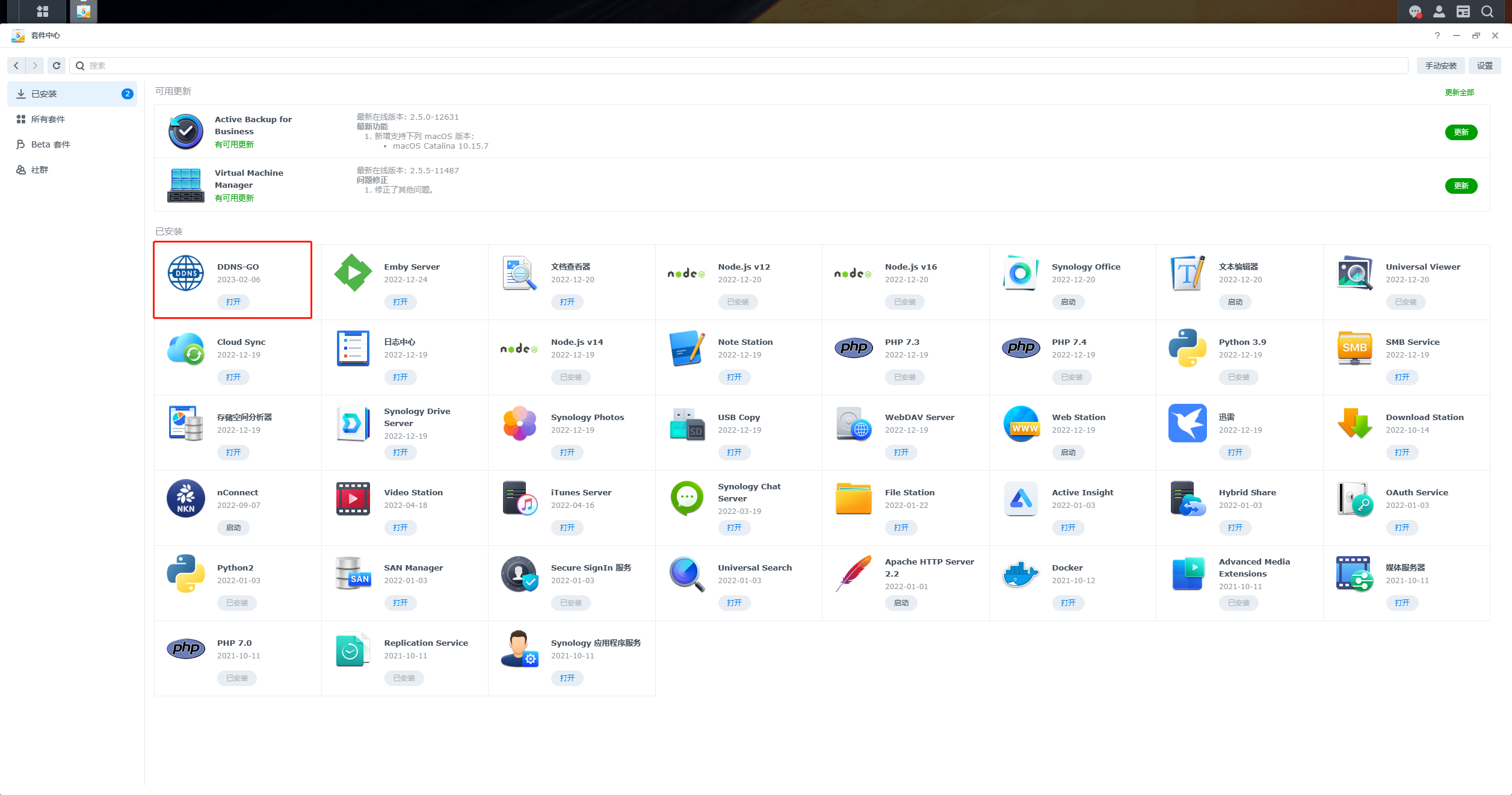 如何使用chatGPT1分钟解决了困扰我半年的DDNS问题 - 知乎