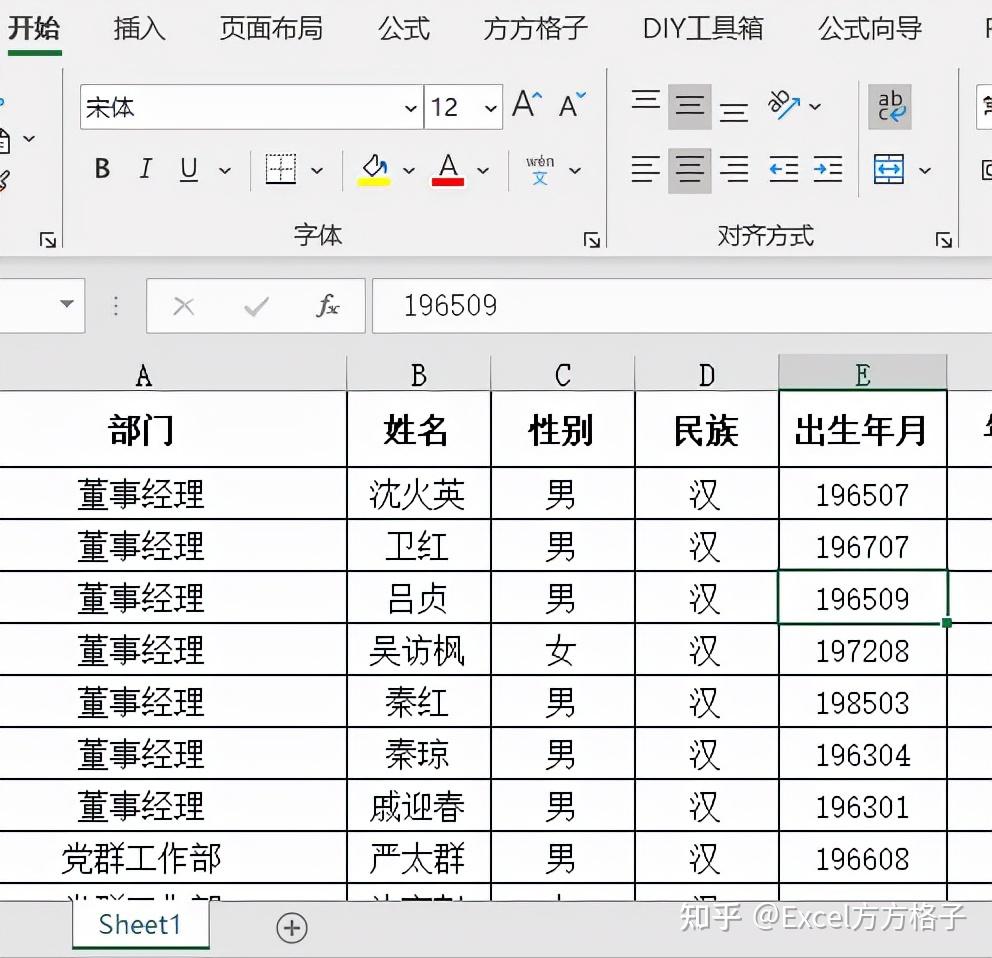 Excel表格怎么拆分成多个表格? 知乎