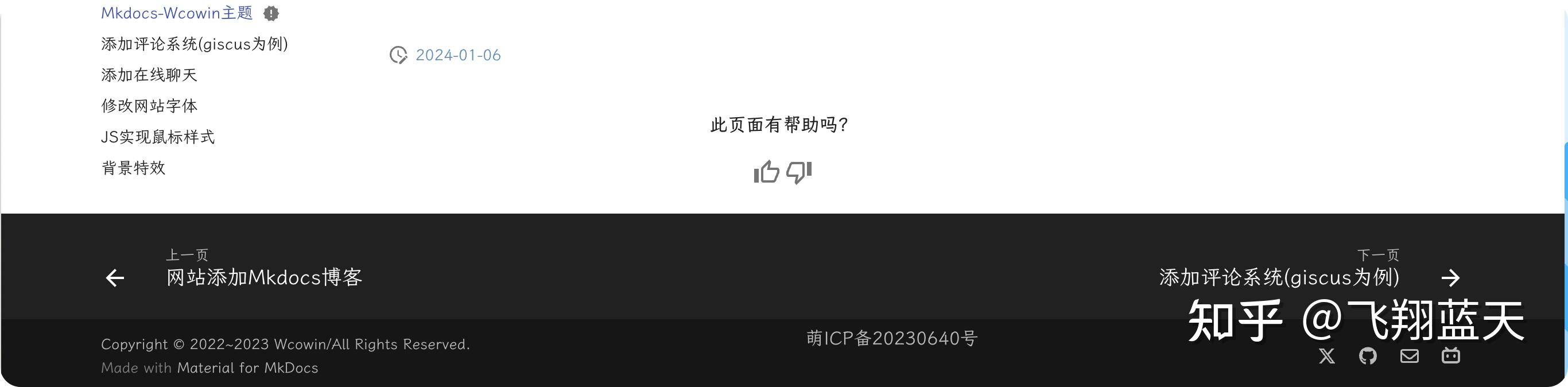 Mkdocs-Wcowin博客主题 - 知乎