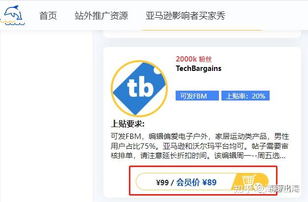 一分钟帮你搞懂Techbargains - 知乎