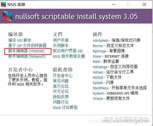 NSIS制作安装包笔记（二）：NSIS使用NSIS+Qt界面制作安装包流程 - 知乎