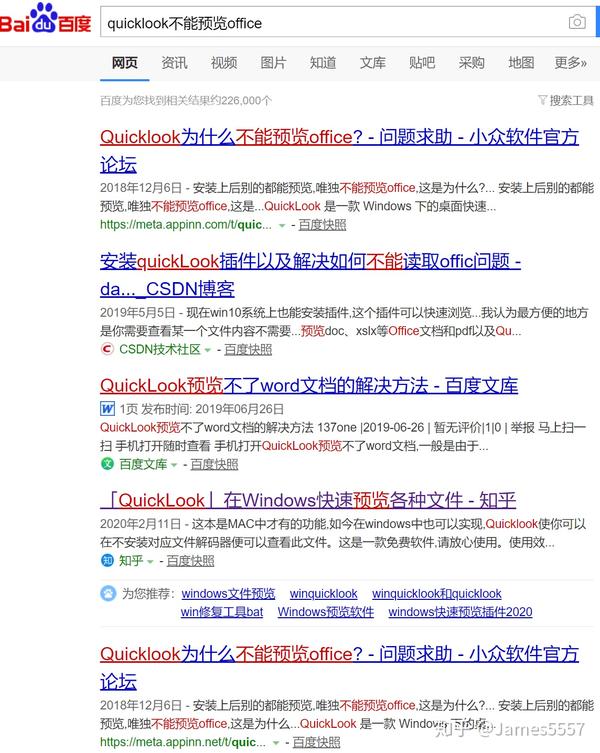 QuickLook 3.6.7 MSI最新2020-04-15完整版OFFICE功能预览的安装和使用 - 知乎