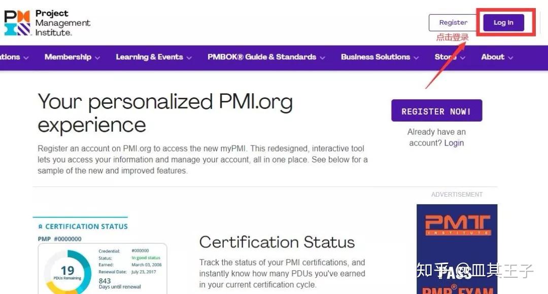 PMI ID和PDU查询流程 - 知乎