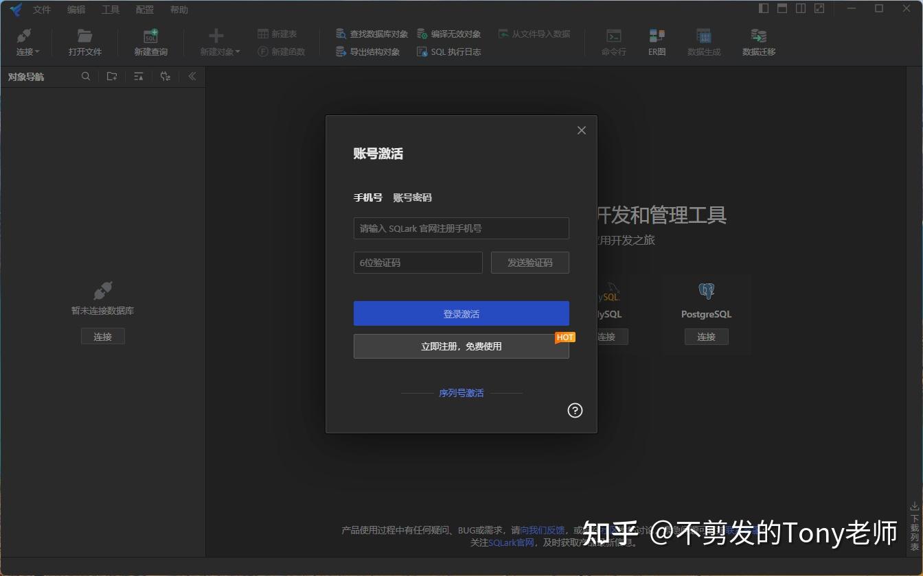 SQLark可以支持PostgreSQL了，有哪些新功能？ - 知乎