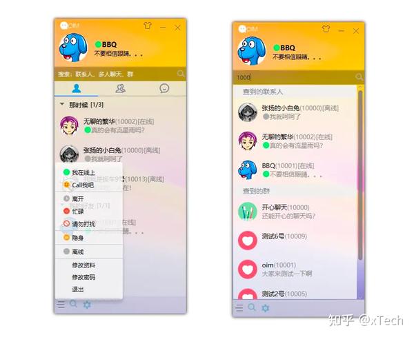 21个精选开源免费的客服聊天、IM即时通讯系统，值得收藏 - 知乎