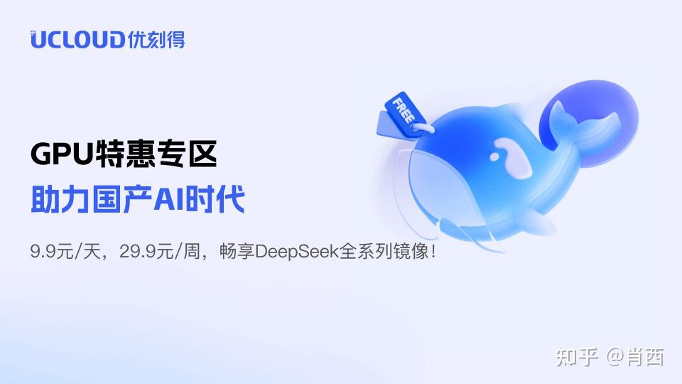 推荐一个自己常用的云厂商UCLOUD，推荐原因：便宜 - 知乎