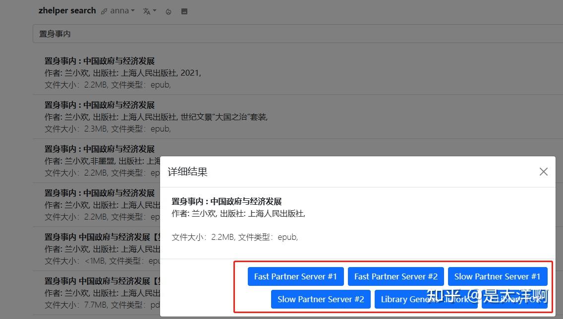 这10个电子书网站下载资源,帮你找到95的电子书 知乎eoi 1856