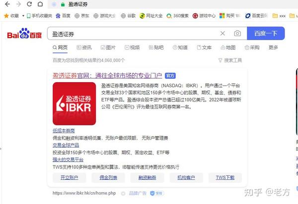 盈透TWSAPI网关:IBGateWay使用 - 知乎