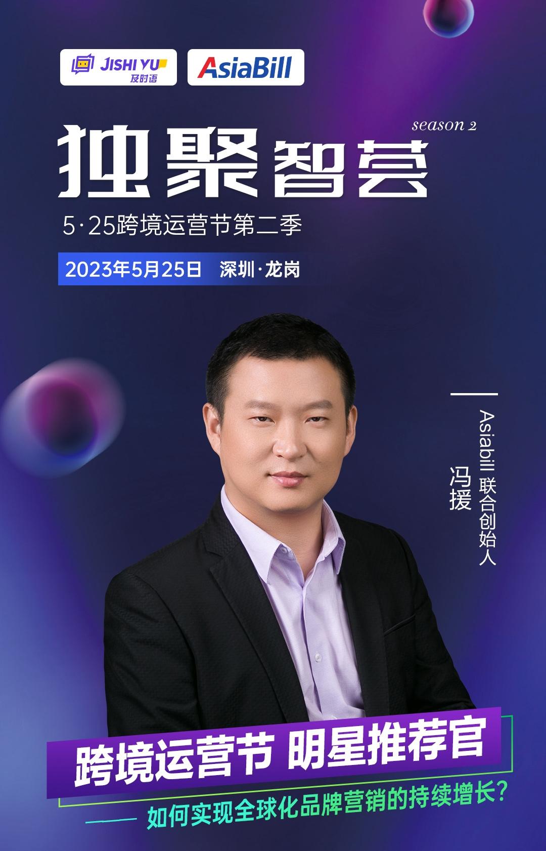 AB大事 | 三地！四场！五月！AsiaBill精彩活动享不停~ - 知乎