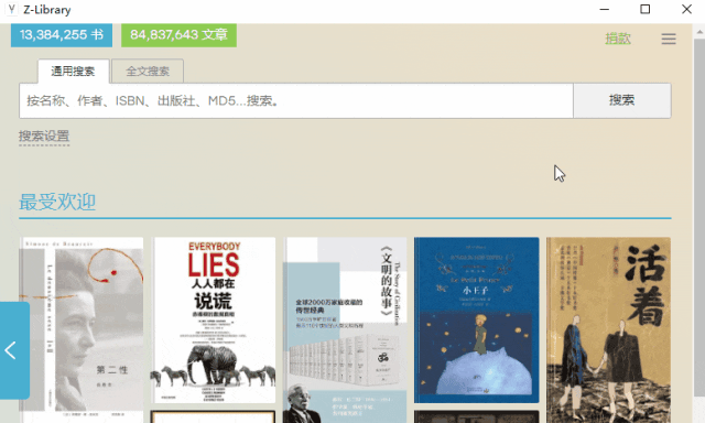 重磅！Z-library 全新大升级！ - 知乎