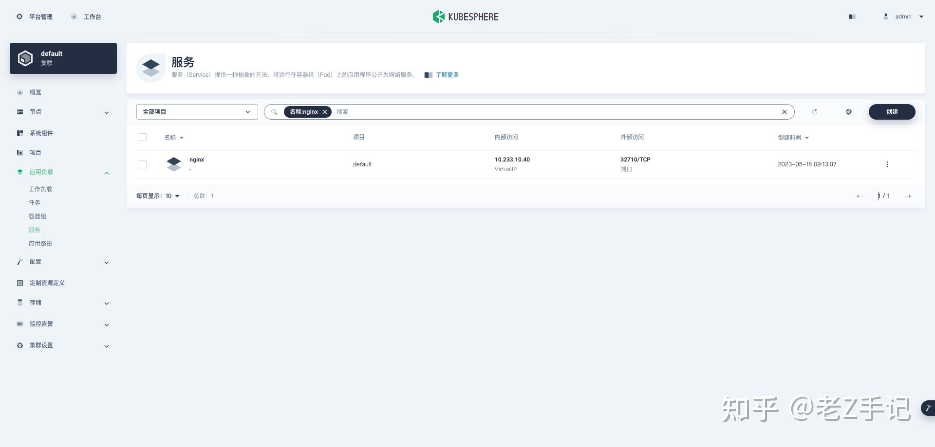 K8S转载保存https://zhuanlan.zhihu.com/p/630358208 - 知乎