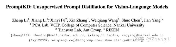 CVPR 2024 | PromptKD: 基于Prompt的视觉语言模型蒸馏 - 知乎