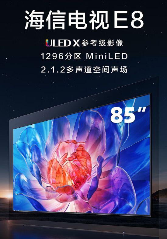 想买画质好的电视怎么选？2023年最值得冲的MiniLED电视是海信电视E8K吗？ - 知乎