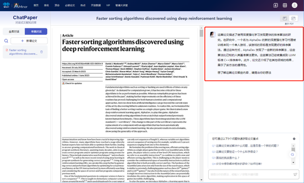ChatPaper：论文综述细节一问即答，还能构建专属文献库！ - 知乎