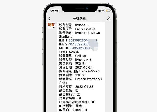 网友4900入手iPhone13准新机！颜值在线，性能好，价格便宜！ - 知乎