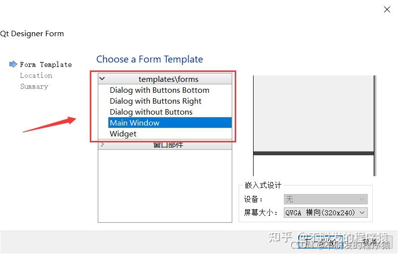 Python Qt GUI设计：QMainWindow、QWidget和QDialog窗口类（基础篇—10）