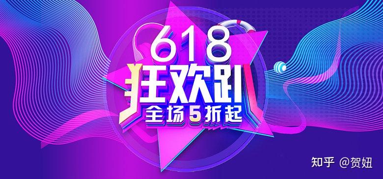 2025年淘宝天猫＆京东618购物节终极攻略：全网最低价叠加四重补贴！618红包在哪领？怎么用？怎么才能保证不买贵？有什么省钱小妙招？ - 知乎