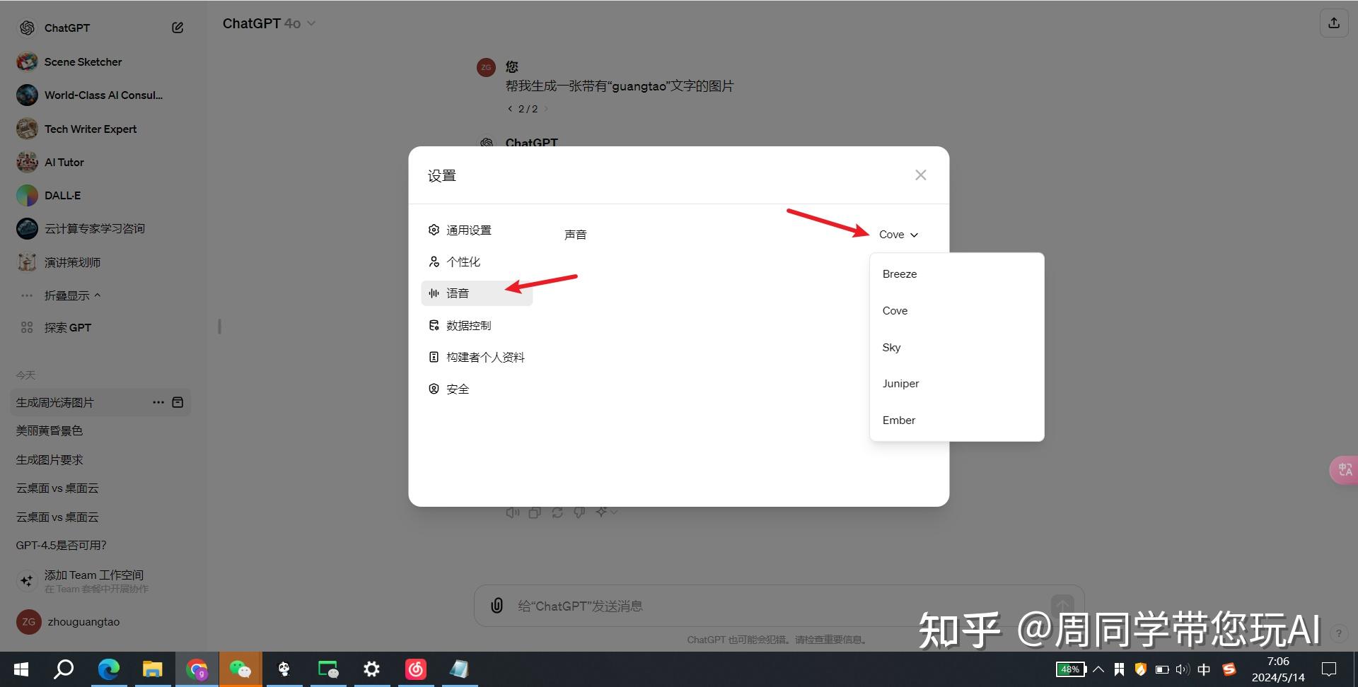 gpt4o与gpt4.0的实测对比 - 知乎