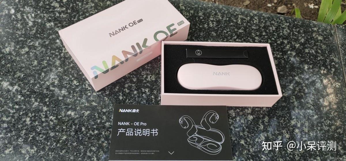 00压无感佩戴+HIFI级澎湃音质，南卡OE Pro开放式蓝牙耳机轻体验！ - 知乎