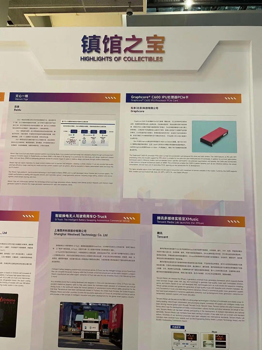 2023 WAIC | 趁“热”，回顾“拟”的精彩 - 知乎